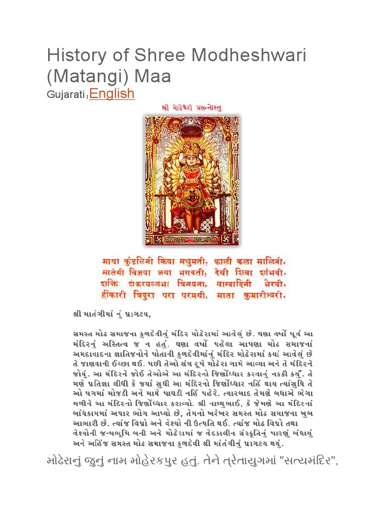 History of Shree Modheshwari | PDF | Rama | Shiva