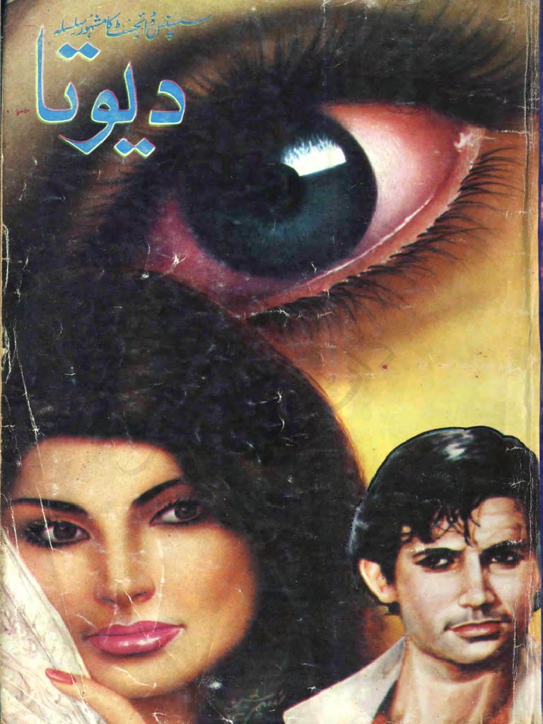 Devta Part 5 by Mohiuddin Nawab | PDF