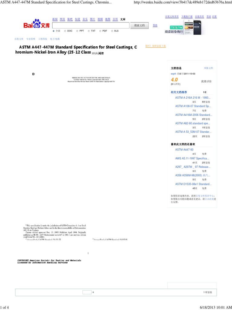 ASTM A447-447M Standard Specification for Steel Castings, Chromium-Nickel-Iron Alloy (25-12 ...