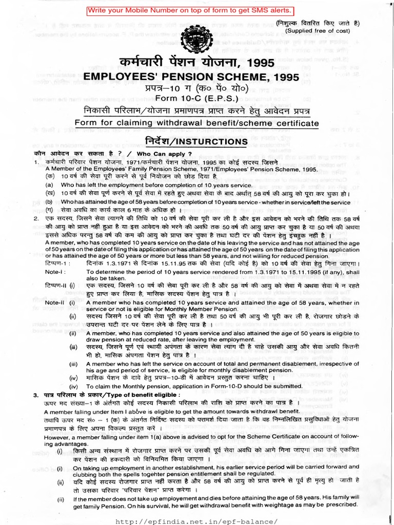EPF Withdrawal Form 10C | PDF | Finance & Money Management