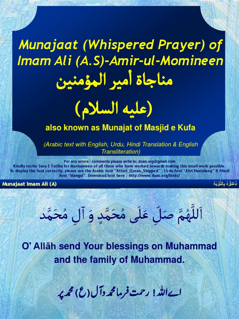 Munajat Imam Ali Eng Urdu Hindi | PDF