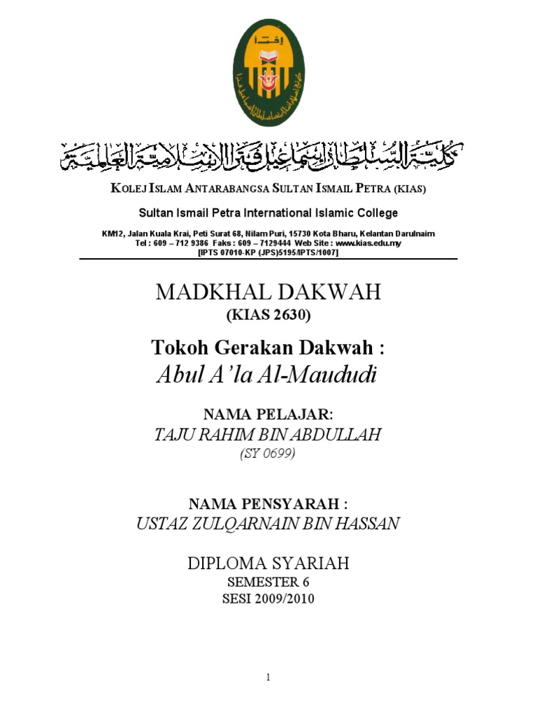 Abul A'la Al-Maududi | PDF