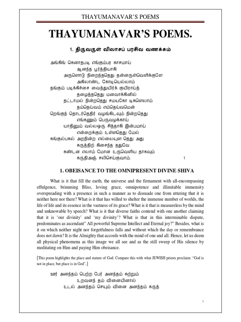 Thayumanavar's Poems Canto 1 To 14 | PDF | Brahman | Moksha