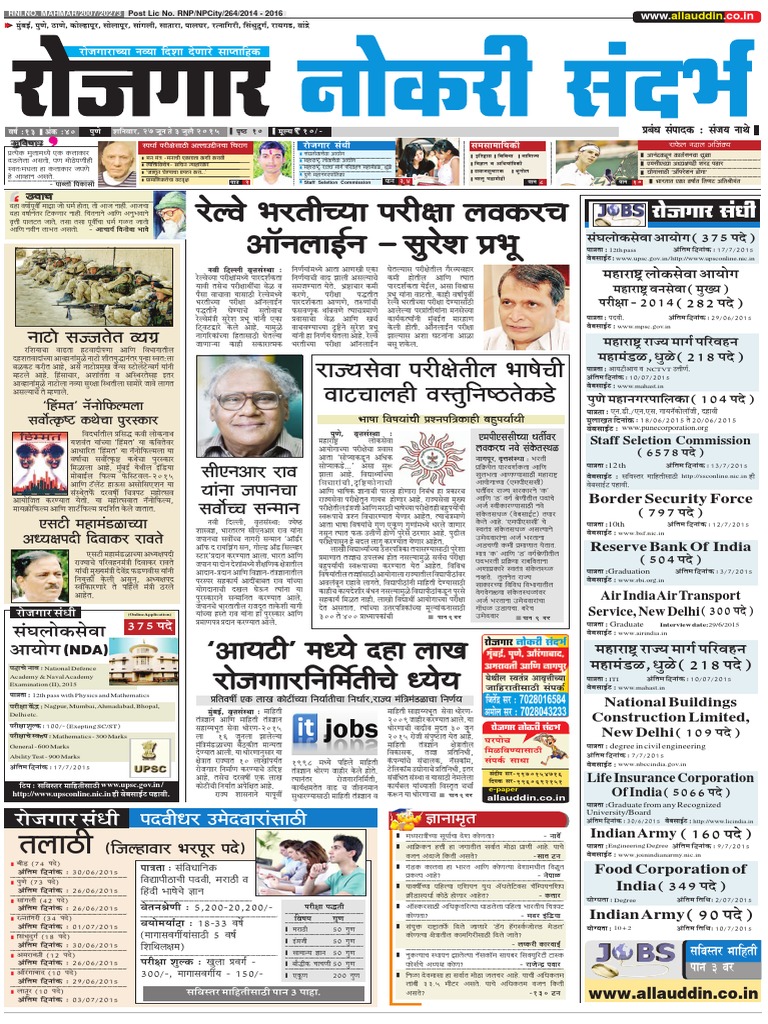 Pune 27 June To 3 July 2015 RNS - Epaper | PDF
