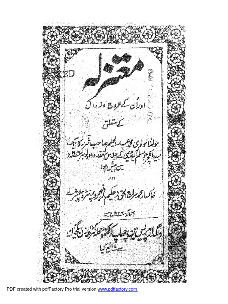 Understanding the Mu'tazila Sect | PDF | Adobe Systems