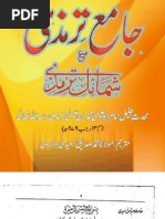Sharah Shamail e Tirmizi (Urdu) | PDF