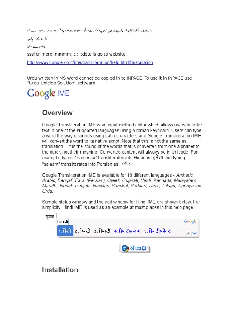 Google Transliteration IME Guide | PDF