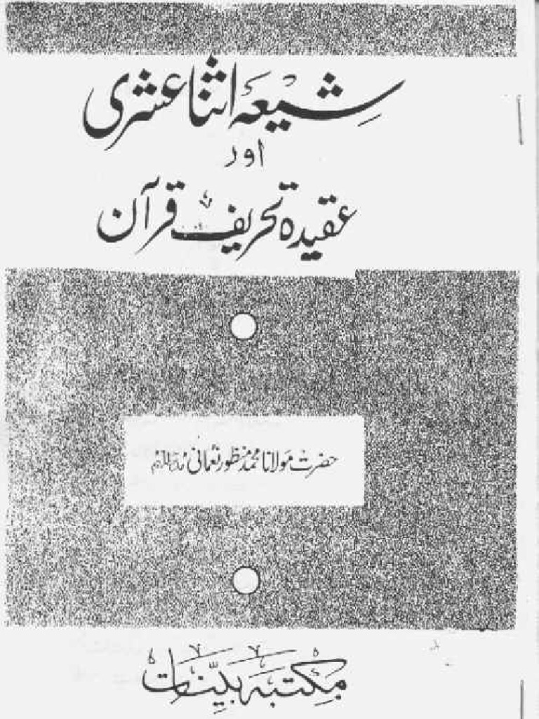 Shia Ithna Ashari Aur Aqeedah Tehreef e Quran by Sheikh Muhammad ...