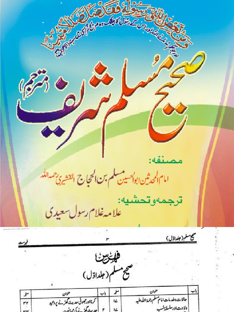 Sahih Muslim Shareef Vol 1 | PDF