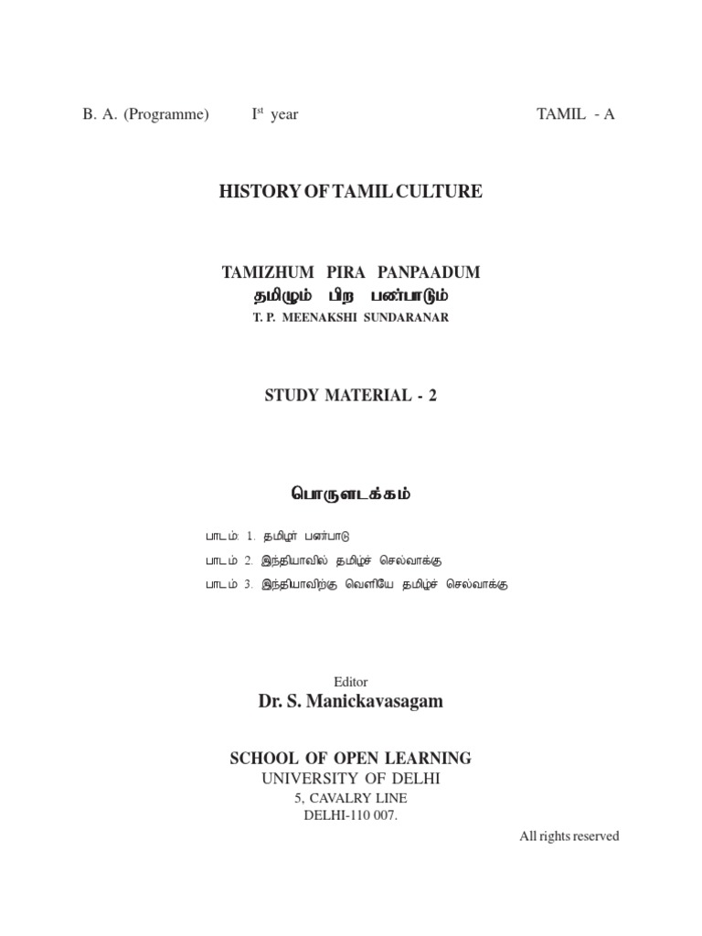 SOL BA Program 1st Year Tamil A Study Material in PDF | PDF