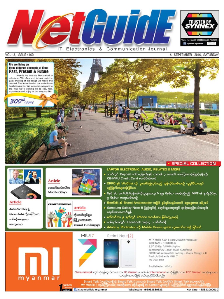 NetGuide Vol 3, No.100 PDF | PDF