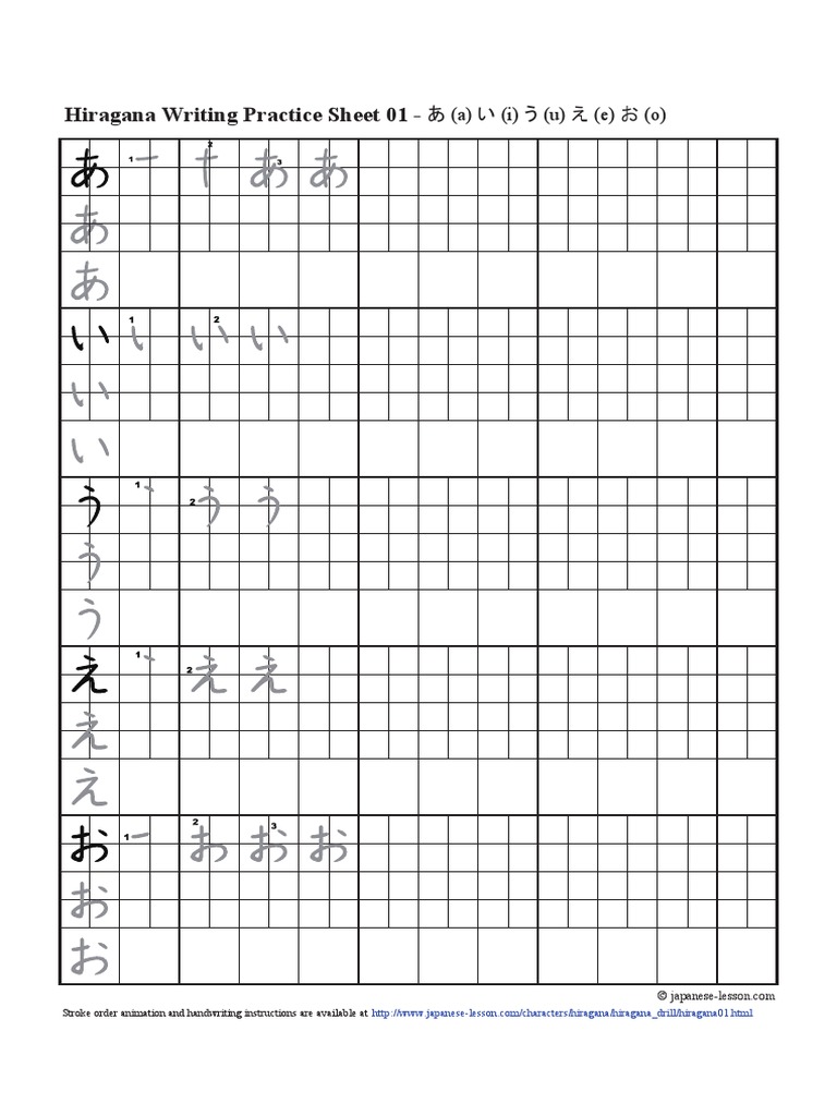 Hiragana Writing Practice Sheets | PDF