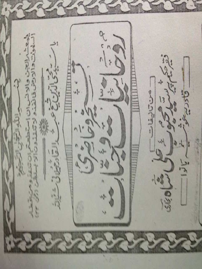 Taskhir o Hazri Ruhaniyat Jinnat | PDF