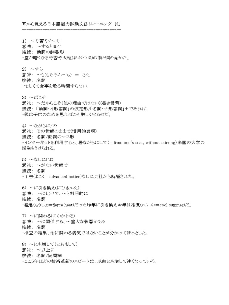 N1 Grammar Learn by Listening | PDF