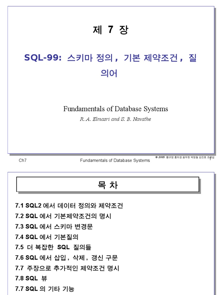 SQL-99: 스키마 정의, 기본 제약조건 , | PDF