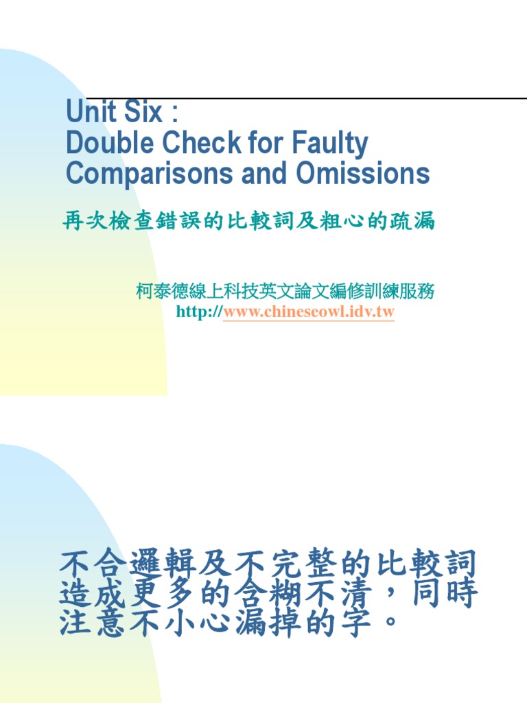 Clarity 06:Double Check for Faulty Comparisons and Omissions ...