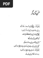 Benefits of Durood e Muqaddas | PDF | Semitic Words And Phrases ...