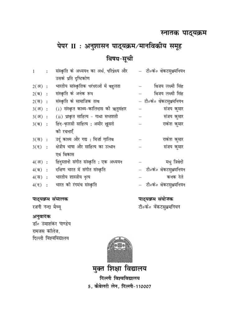 SOL BA Program 1st Year Culture in Indian Subcontinents Study Material ...