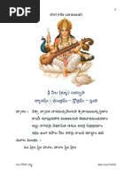 6th Class Telugu Lesson Plan Complete | PDF