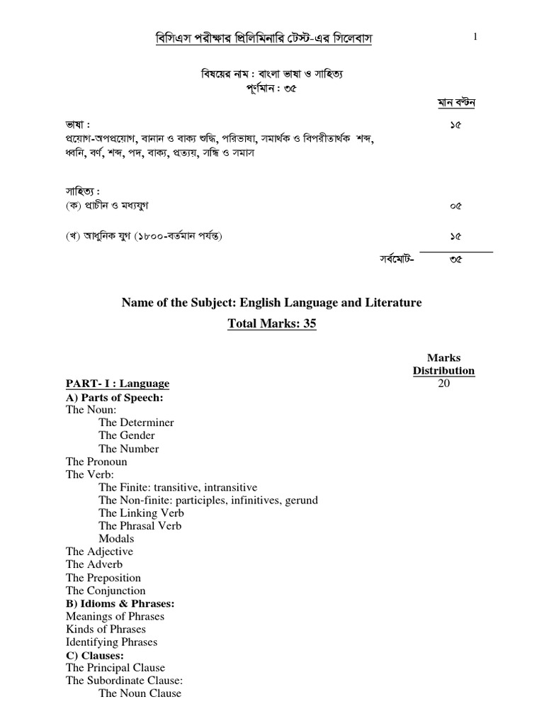 BCS Preli Syllabus 36 | PDF | Clause | Verb