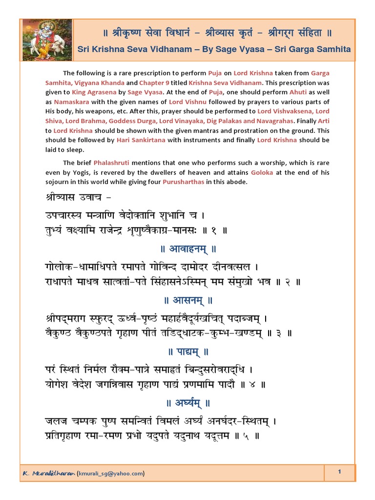 Sri Krishna Puja-Garga Samhita | PDF