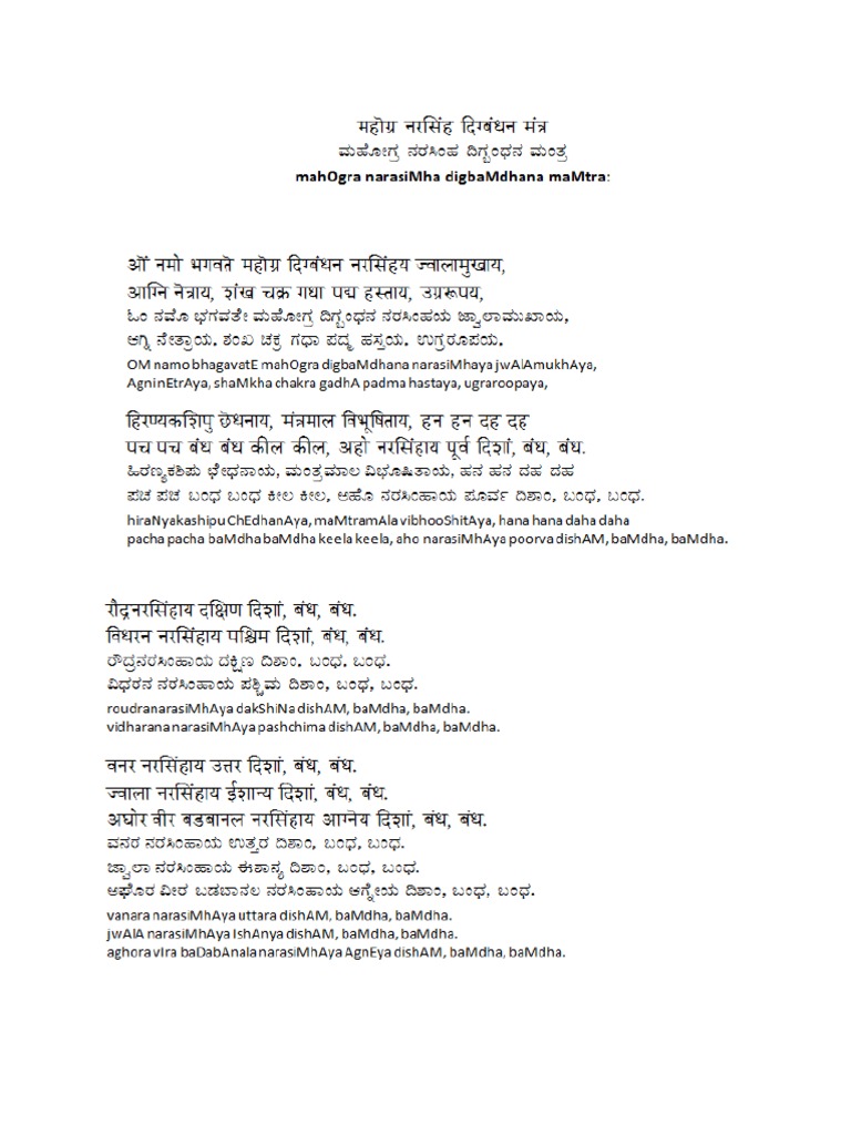 Mahogra Narasimha Digbanda Mantra | PDF
