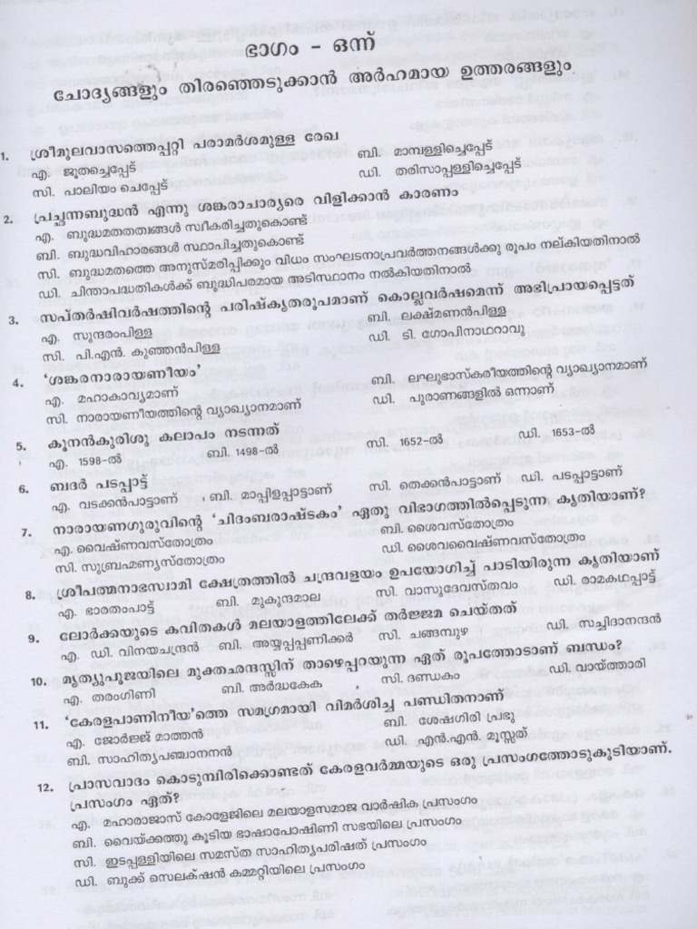 Malayalam Questions and Answers | PDF