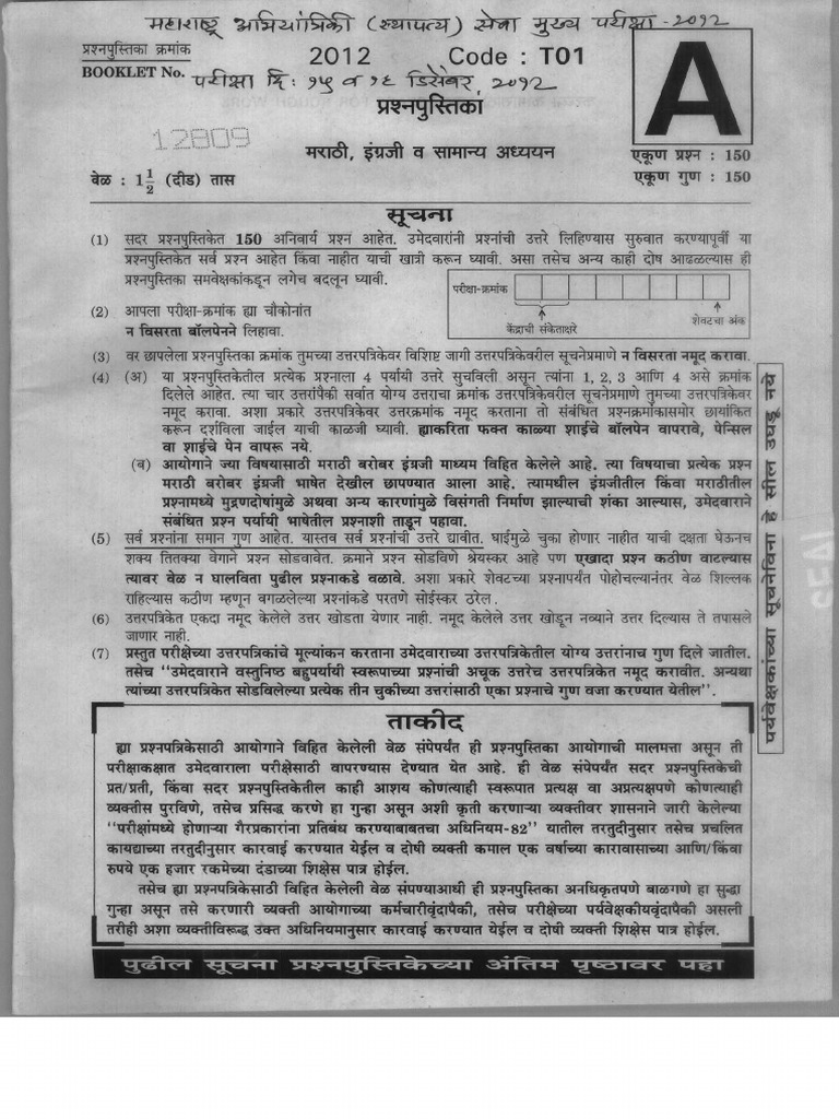 Maharashtra Engineering Civil Services Main Examination - 2012 ...