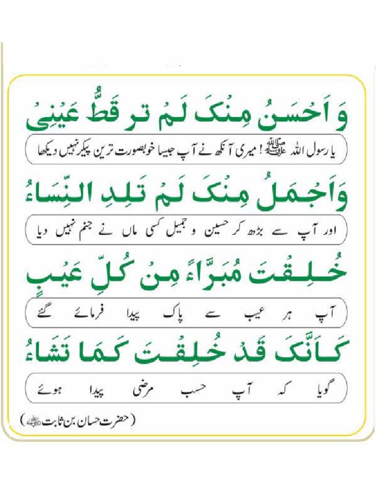 Poem About Prophet Muhammad (PBUH) by Hassan Bin Sabit RA | PDF