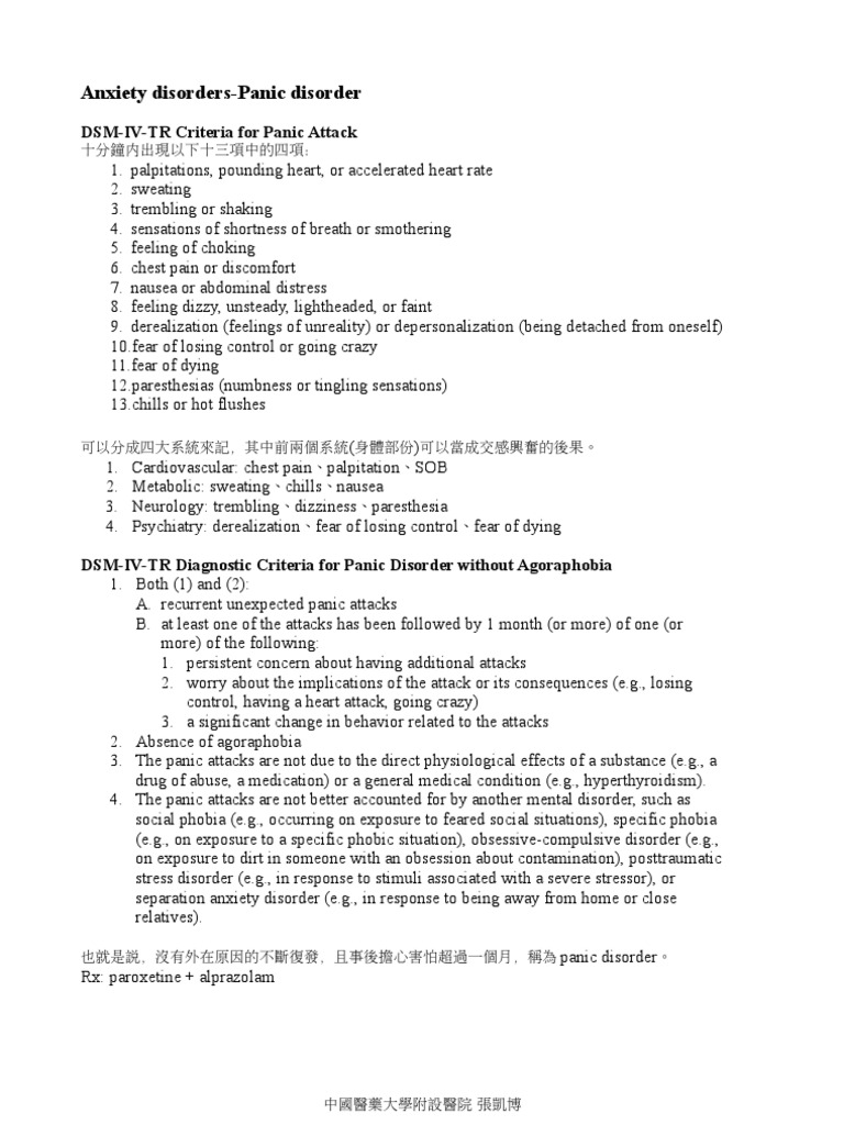 DSM-IV Panic Disorder | PDF | Panic Attack | Panic Disorder