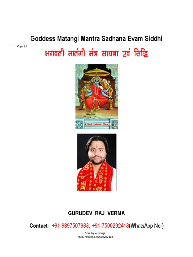 Goddess Matangi Mantra Sadhana Evam Siddhi (भगवती मातंगी मंत्र साधना ...