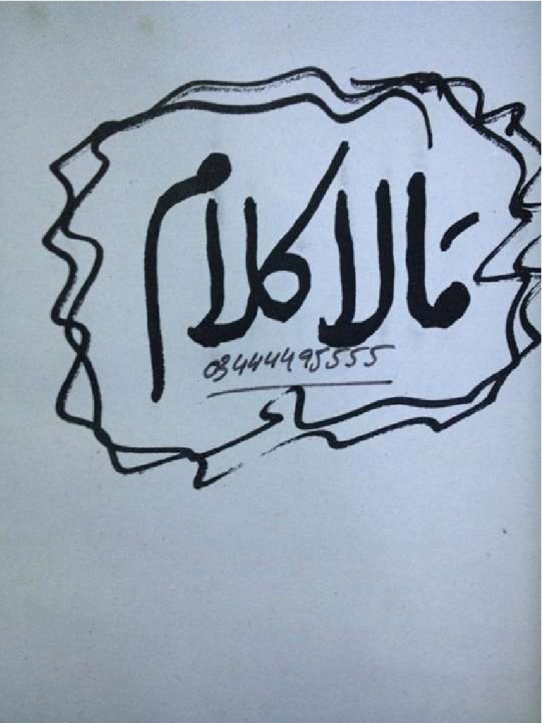 Kala Kalam | PDF
