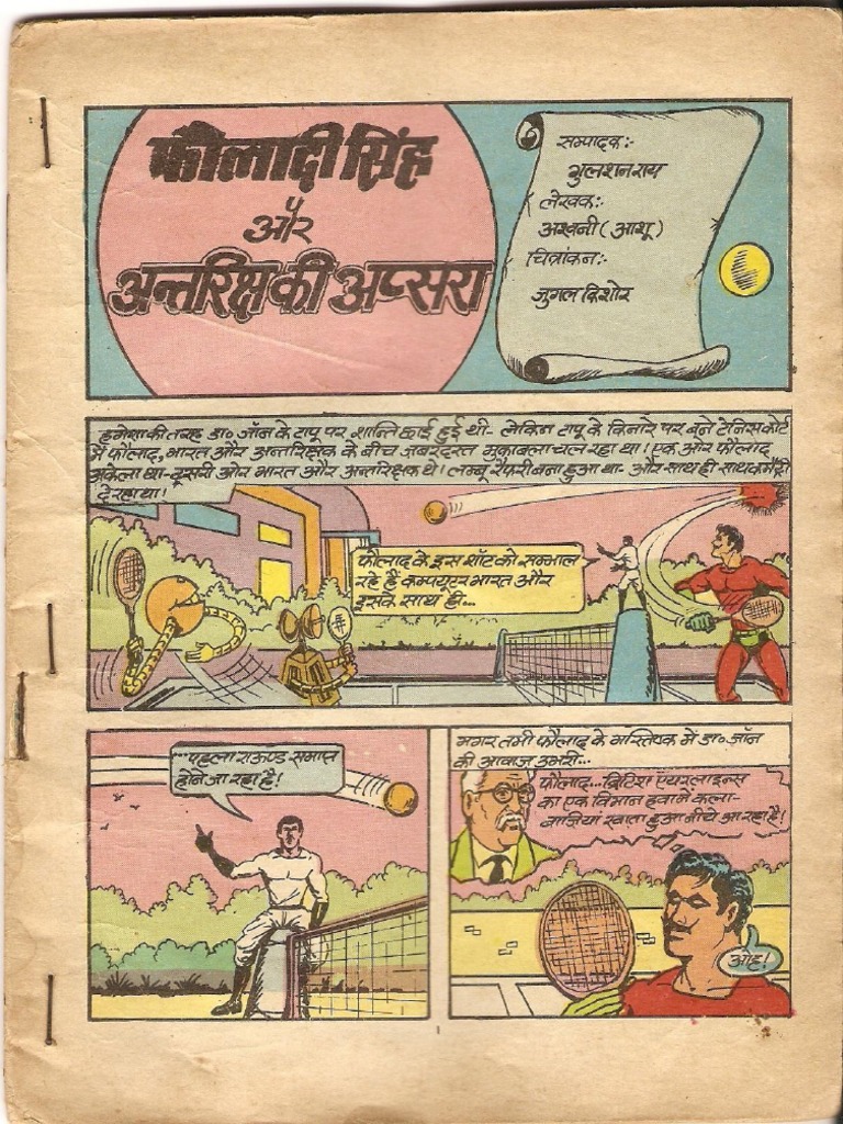 Fauladi Singh Aur Antriksha Ki Apsara | PDF