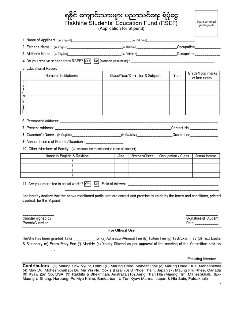 Stipend Application Form | Academic Term | Test (Assessment)
