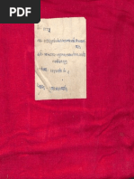 Rashmi Mala Mantrahs | PDF | Religion & Spirituality