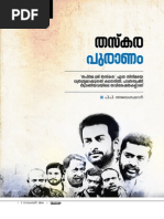 Back Propping Calculation | PDF | Stress (Mechanics) | Building Technology