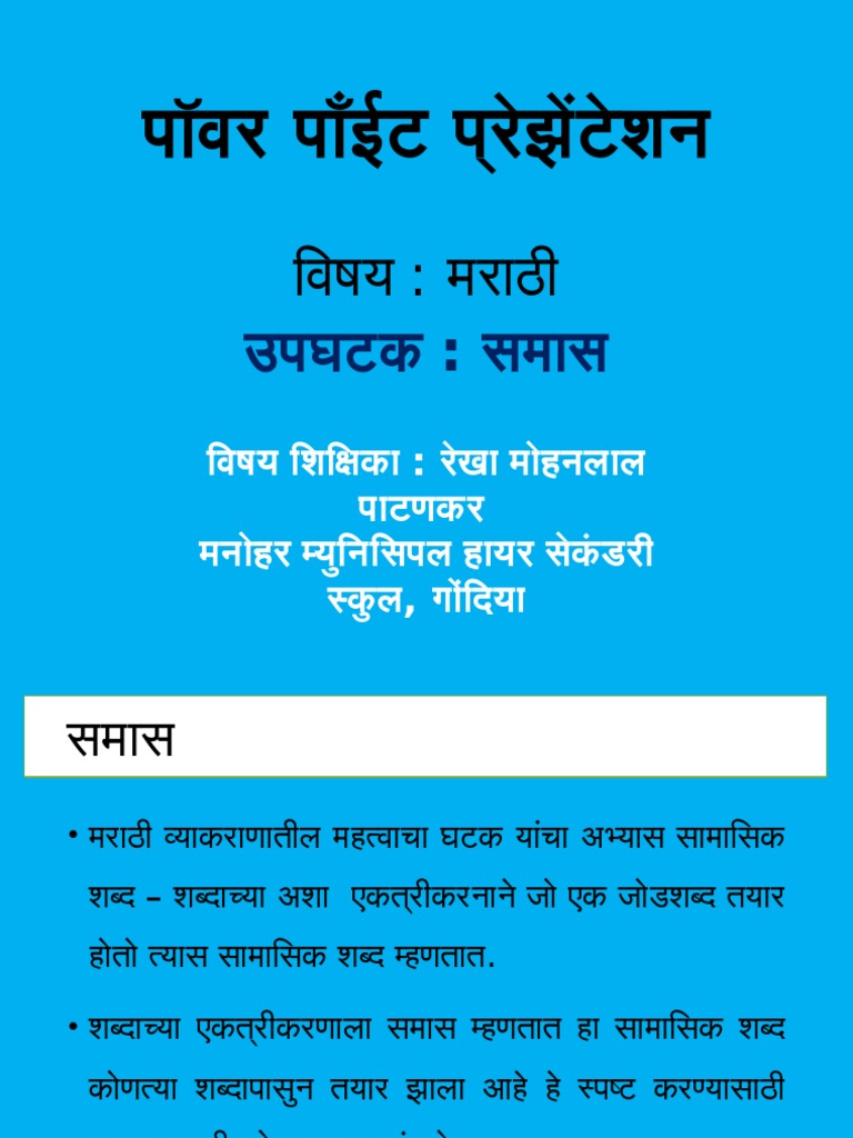 Marathi - Samas | PDF
