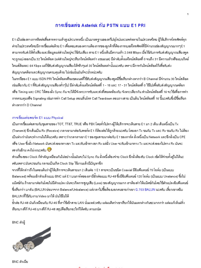 Asterisk PSTN E1 Pri | PDF