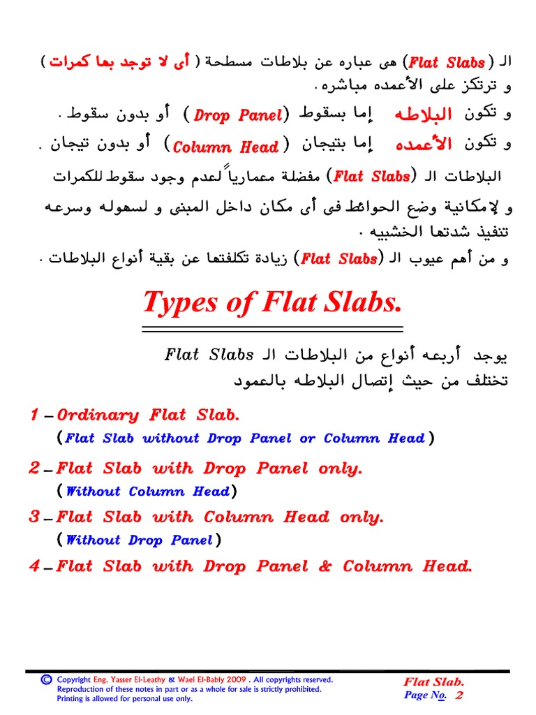 Flat Slab Design (Arabic) | PDF