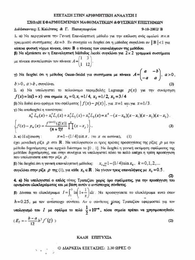 Ariumhtikh Analysh 1-Oct02b | PDF