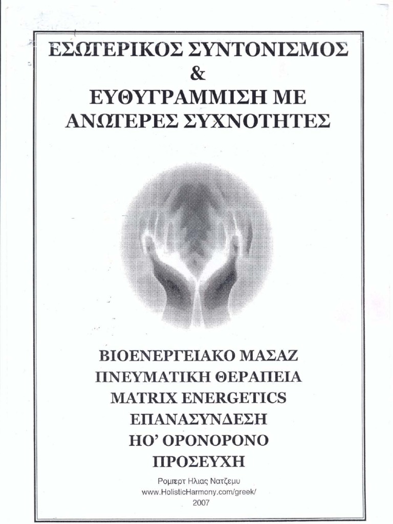 Therapeia | PDF