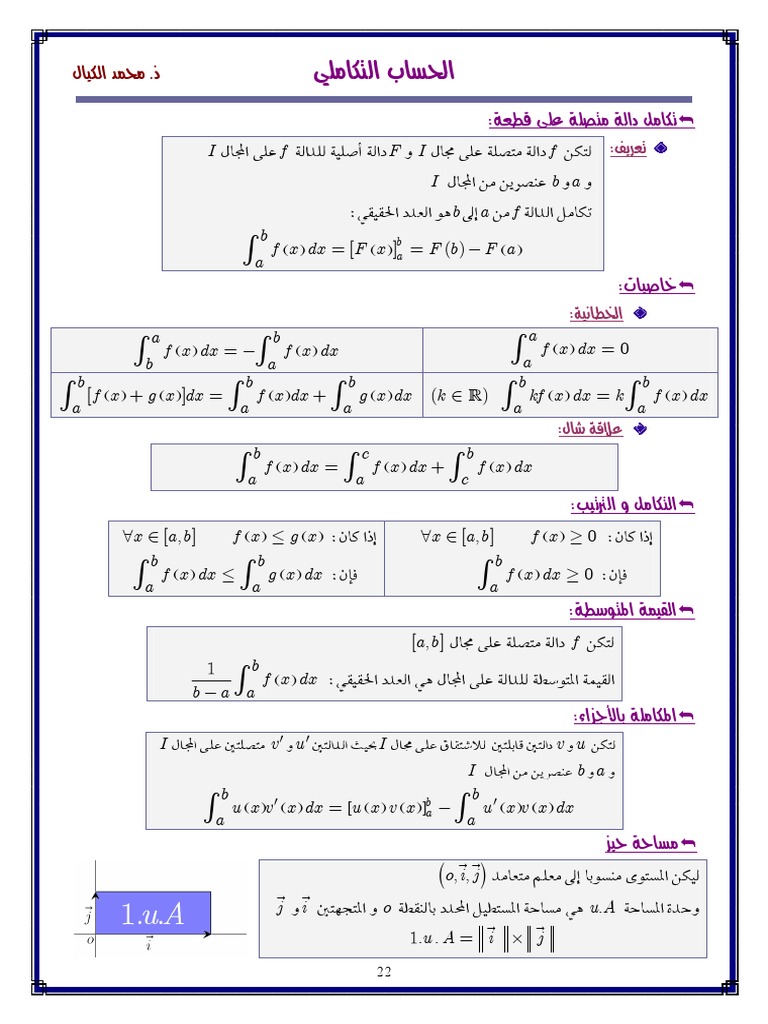 Math SVT | PDF
