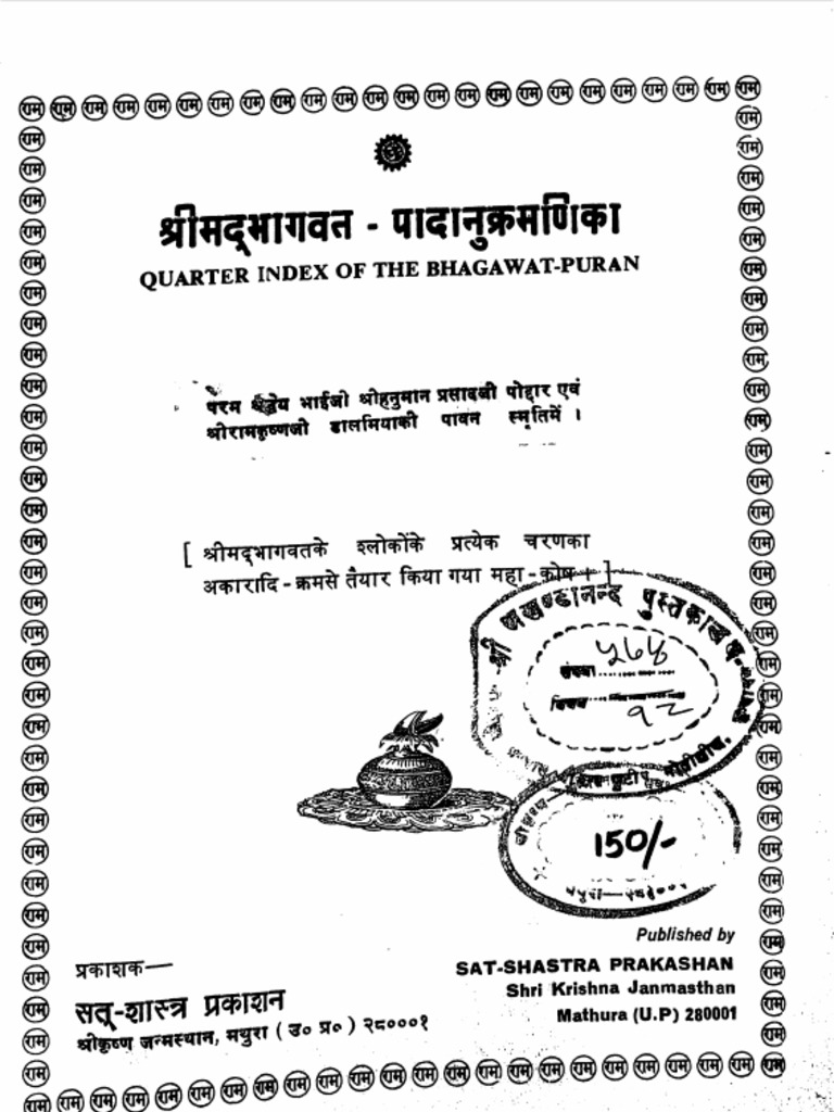 Bhagwat Anukramanika (1) (Aksharam Katham) | PDF