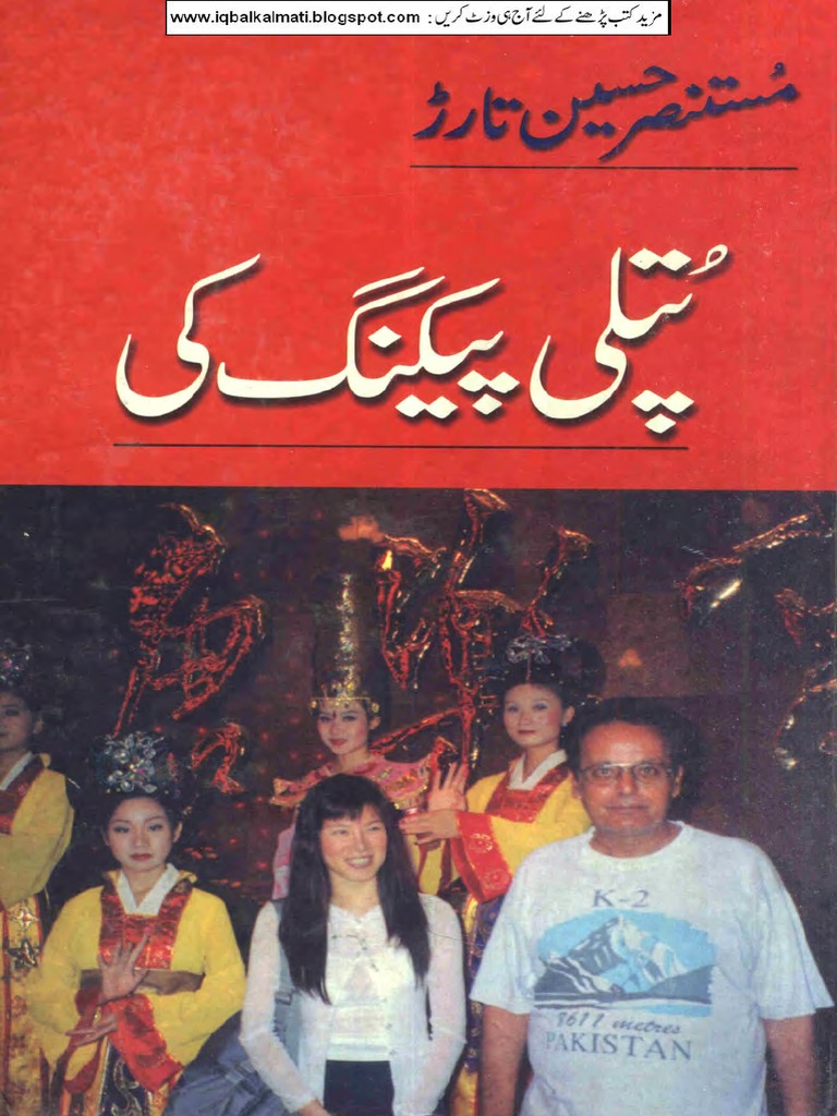 Putli P K | PDF