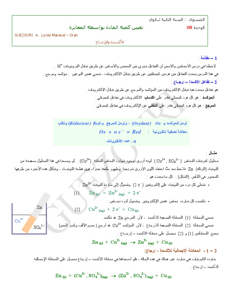 Les Soluce Des Exo Physique 2as | PDF