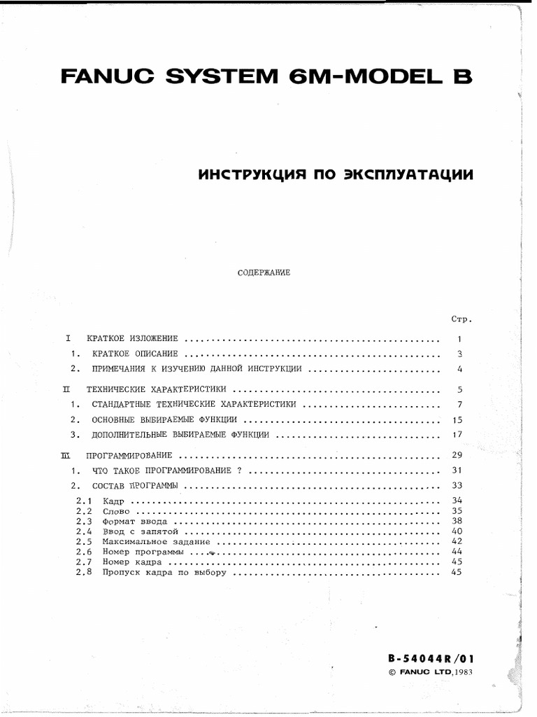 Fanuc System 6M | PDF | Control Engineering