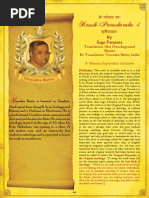 Ancient Indian 14 Vidya (Techniques) 64 Kalas (Art Forms) | PDF ...