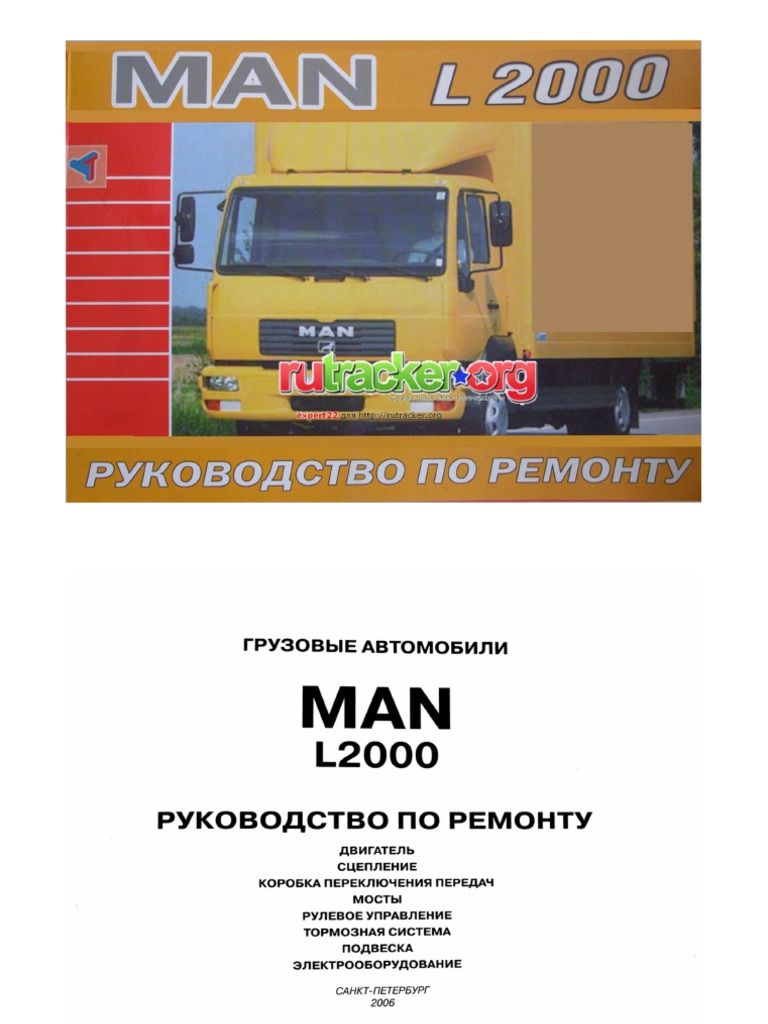 Man l2000 Руководство По Ремонту | PDF