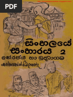 Pujawaliya Non-Commercial Use Guidelines | PDF | Business | Law