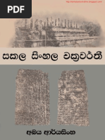 Pujawaliya Non-Commercial Use Guidelines | PDF | Business | Law